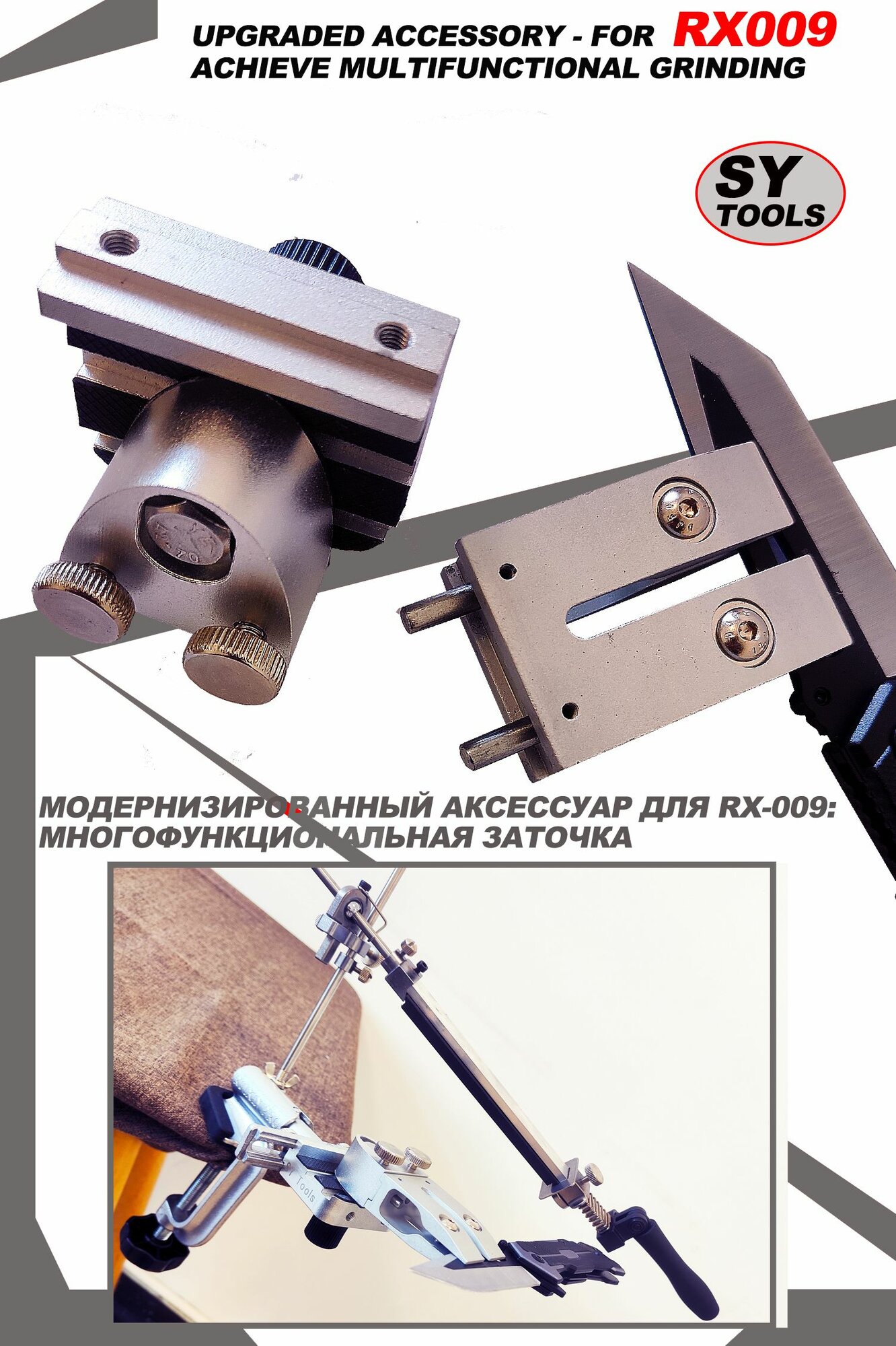Дополнительный аксессуар для RUIXIN PRO Rx-009: Многофункциональная заточка, система вращения 360 и 180 для ножей, топоров, стамесок и ножниц, алюминиевый сплав