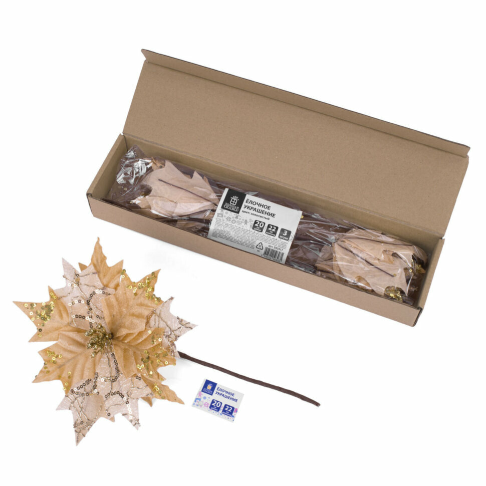 Украшение елочное комплект 3 шт, "Цветок", диаметр 22 см, длина 20 см, золото, золотая сказка, 592417, 592417