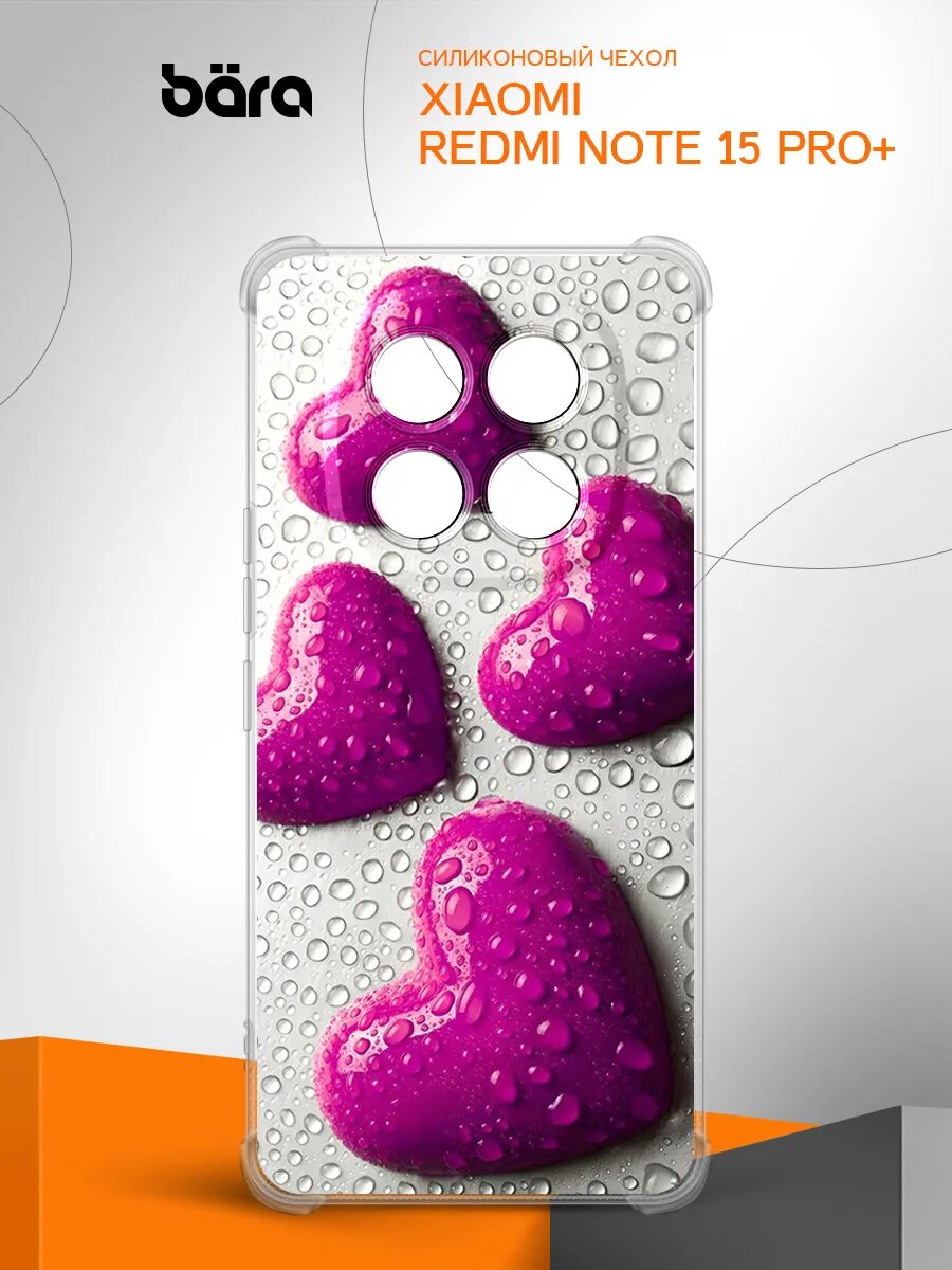 Чехол на Xiaomi Redmi Note 15 Pro Plus (5G)/Poco M8 Pro (5G) накладка, защита углов и камеры, прозрачный