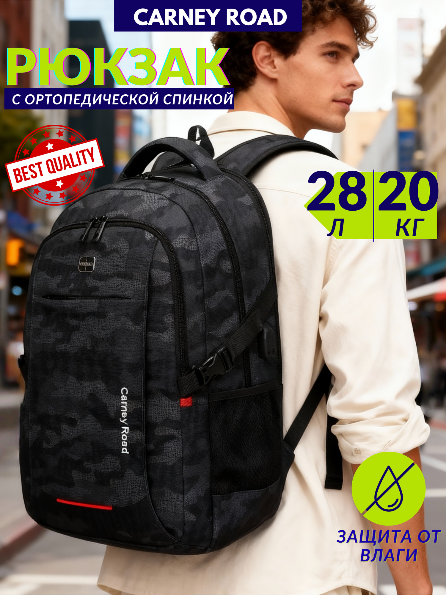 Рюкзак мужской USB спортивный Carney Road с USB-выходом, антивор и боковыми карманами