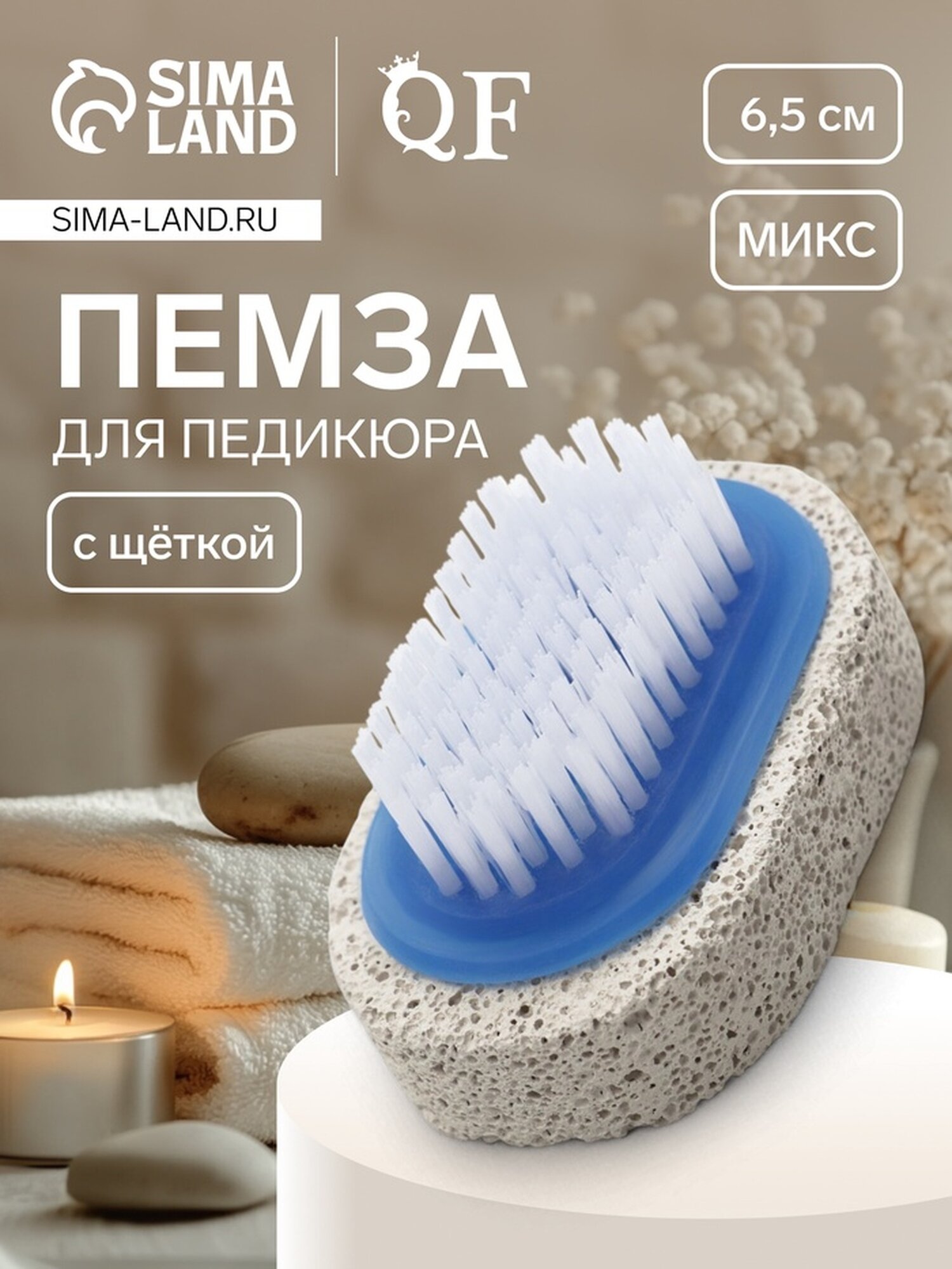 Пемза Queen Fair, для педикюра, с щеткой, 6,5 см, в коробке, , микс