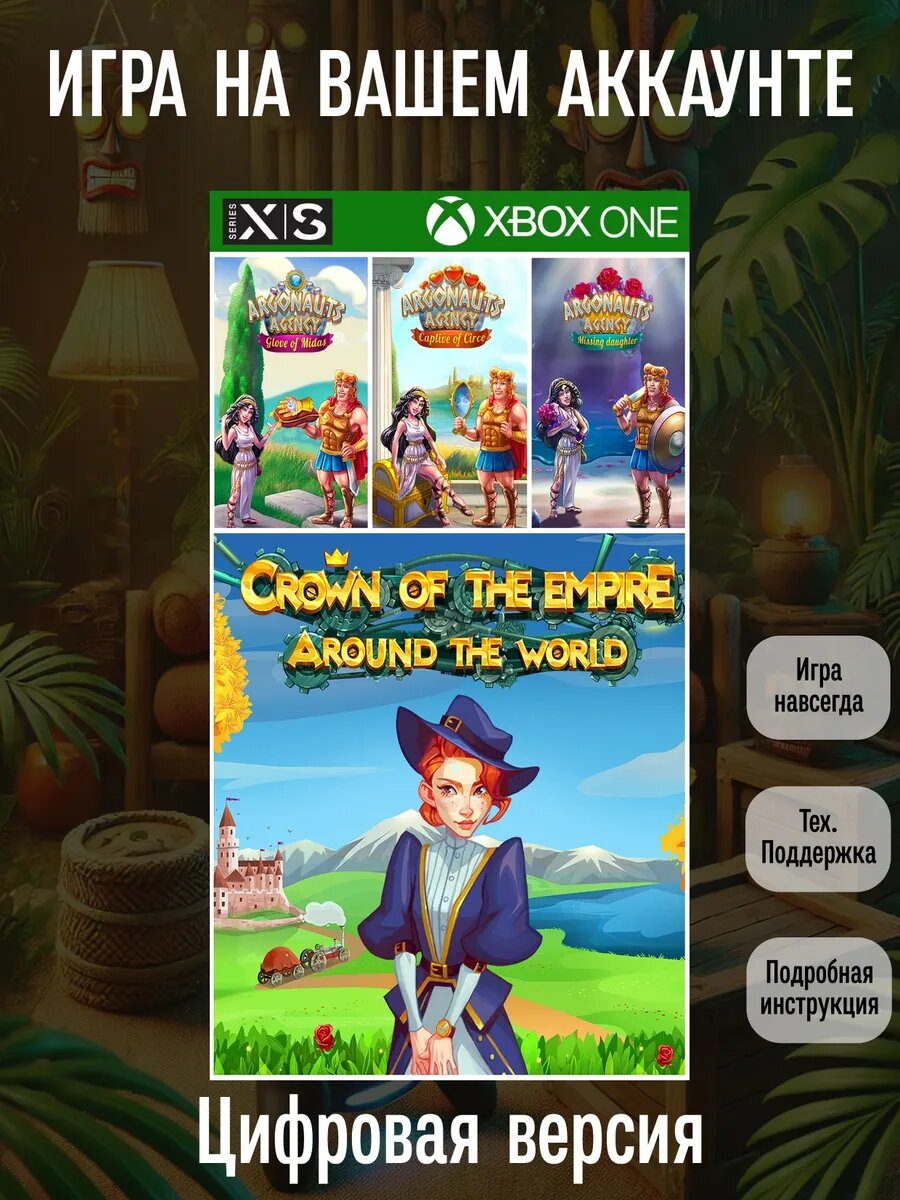 8Floor Bundle 4 in 1 part 4 One, Series X|S , Цифровая версия игры | Доставка на почту