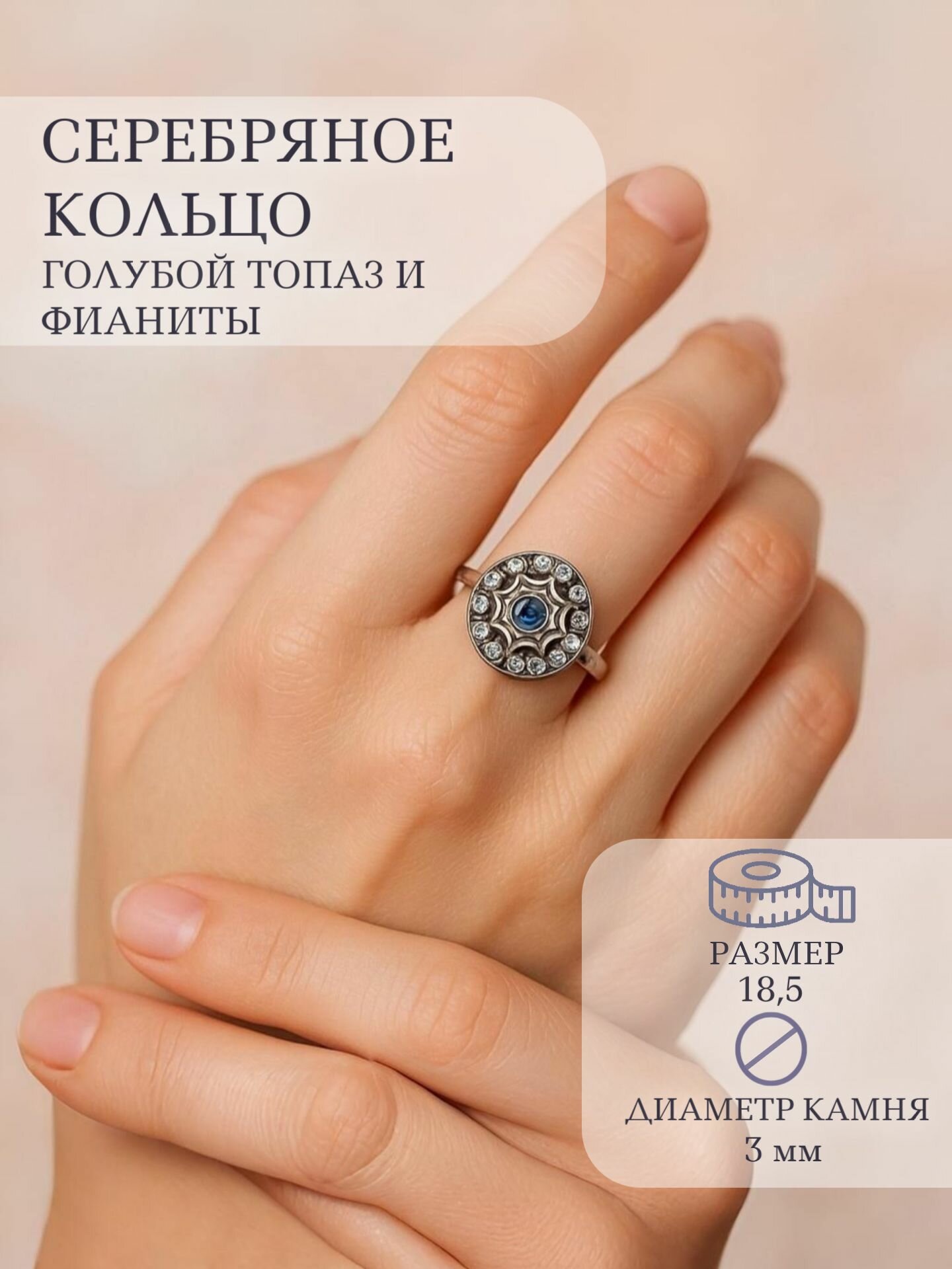 Кольцо