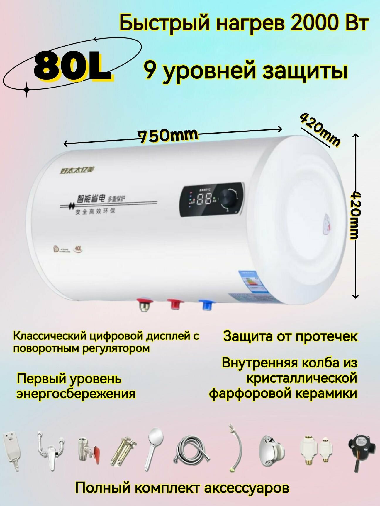 Накопительный водонагреватель, Круглый водонагреватель2000WБыстро нагревается 80L