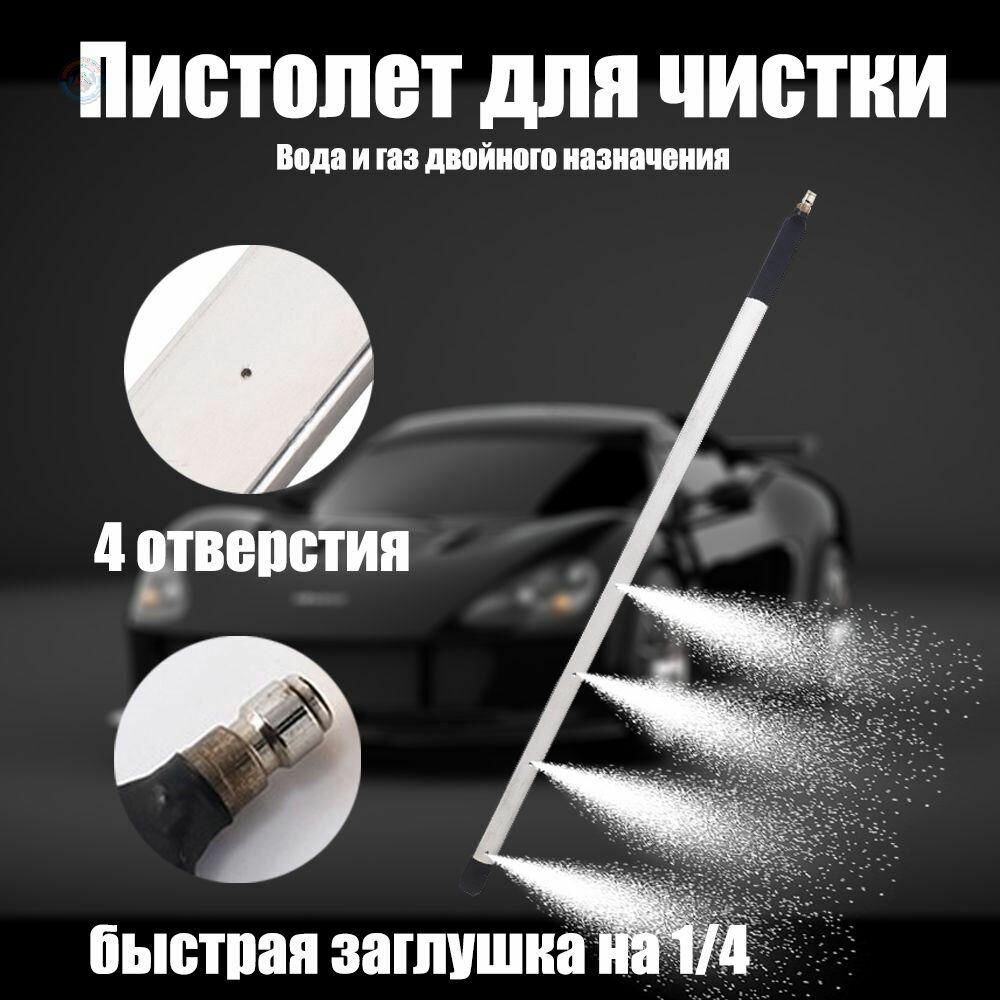 Насадка для очистки радиатора и конденсатора без демонтажа, 60 см, двойное назначение, нержавеющая сталь, узкая 5 мм, быстрая установка 1/4 дюйма
