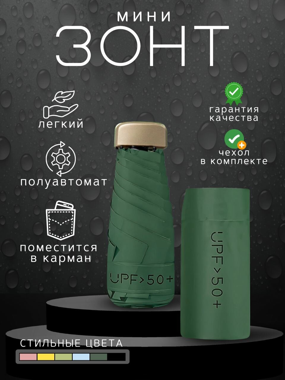 Мини-зонт , темно-зеленый