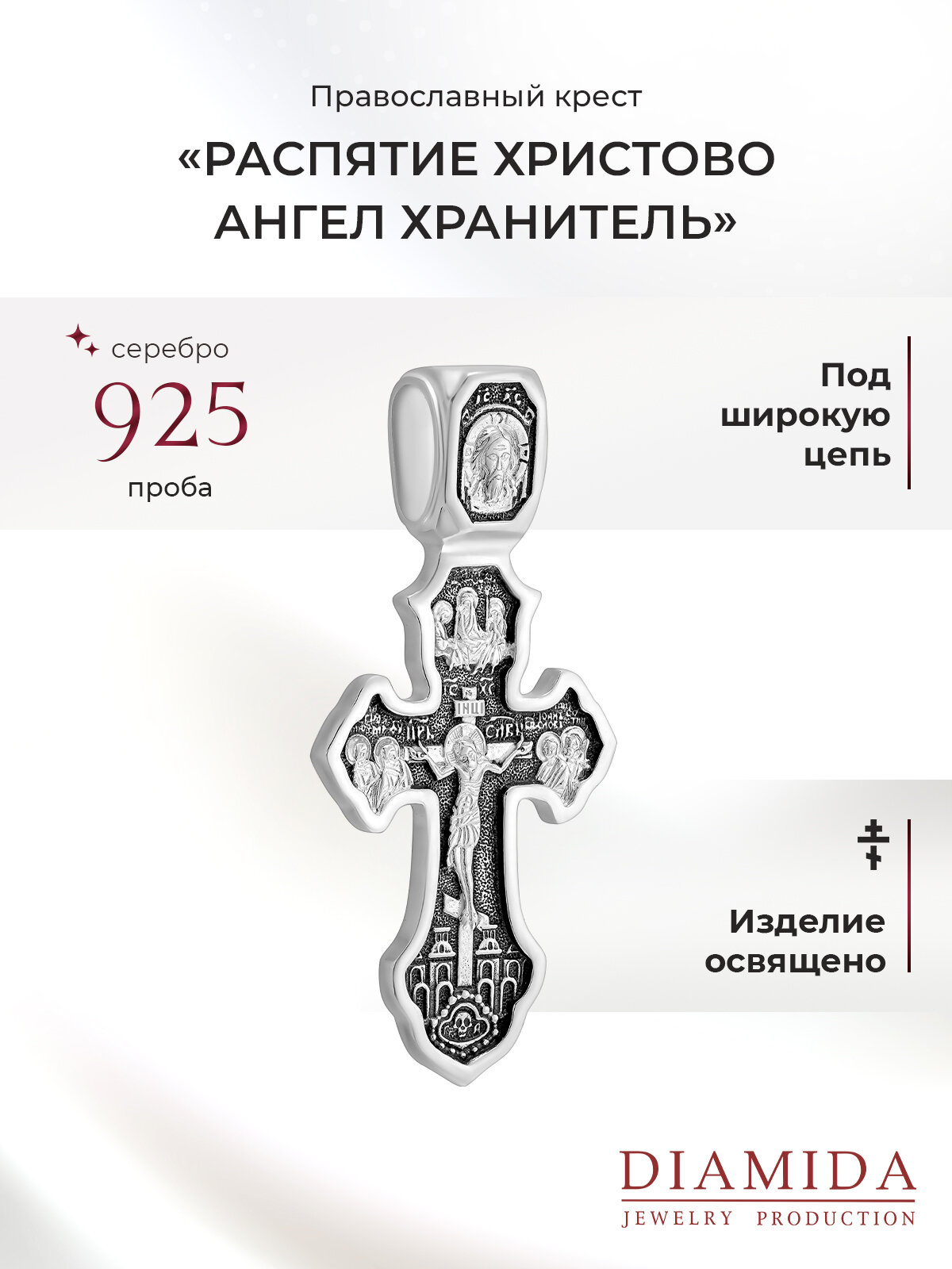 Крестик, серебро, 925 проба, чернение