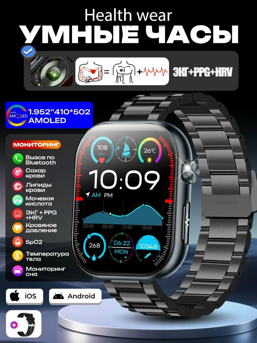 Умные часы с экг и измерением давления, сахар крови,2 ремешка