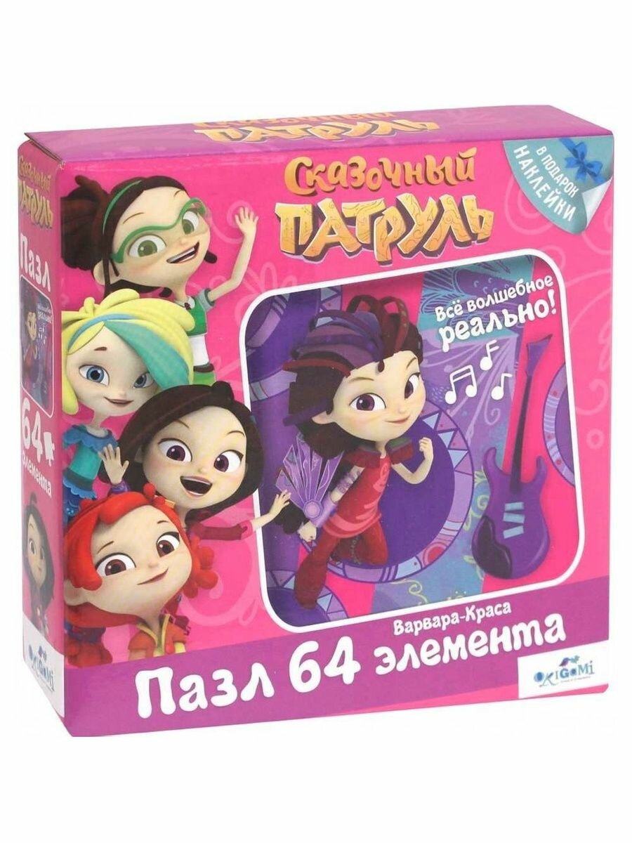 Пазл Сказочный патруль. Варва-Краса. 64 элемента + наклейки