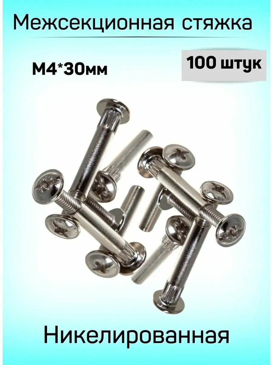 Шпилька крепежная