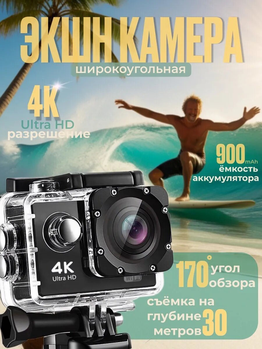 Экшн-камера 4К, функция Wi-Fi, водонепроницаемая, с креплением Гоу Про