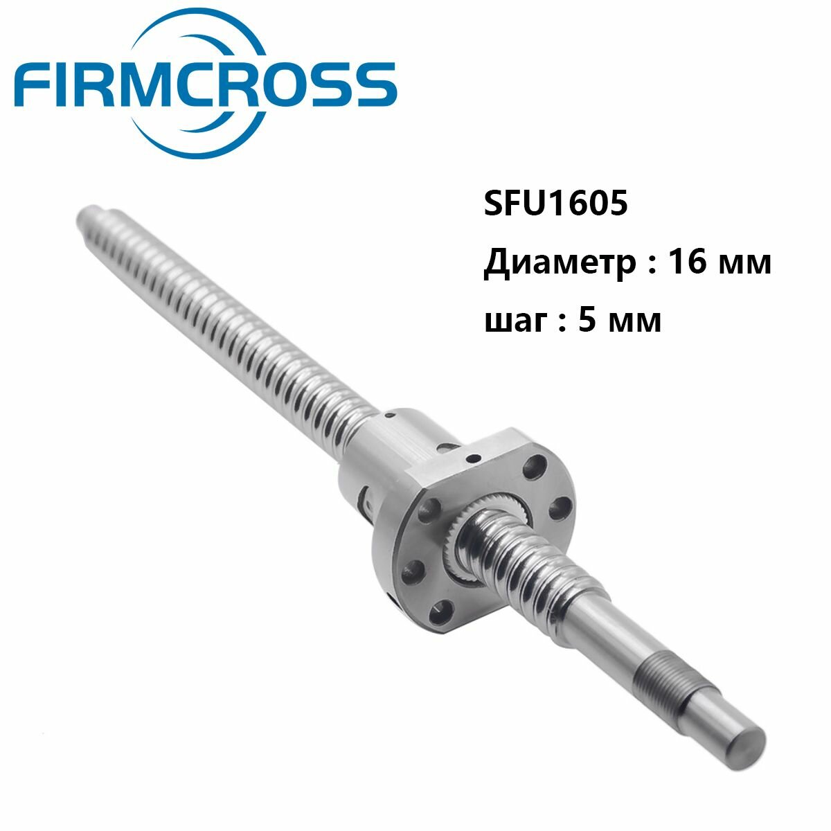 Винт ШВП SFU1605 350 мм 1605 (Диаметр 16 мм. шаг 5 мм) обработанной ШВП для BK/BF12