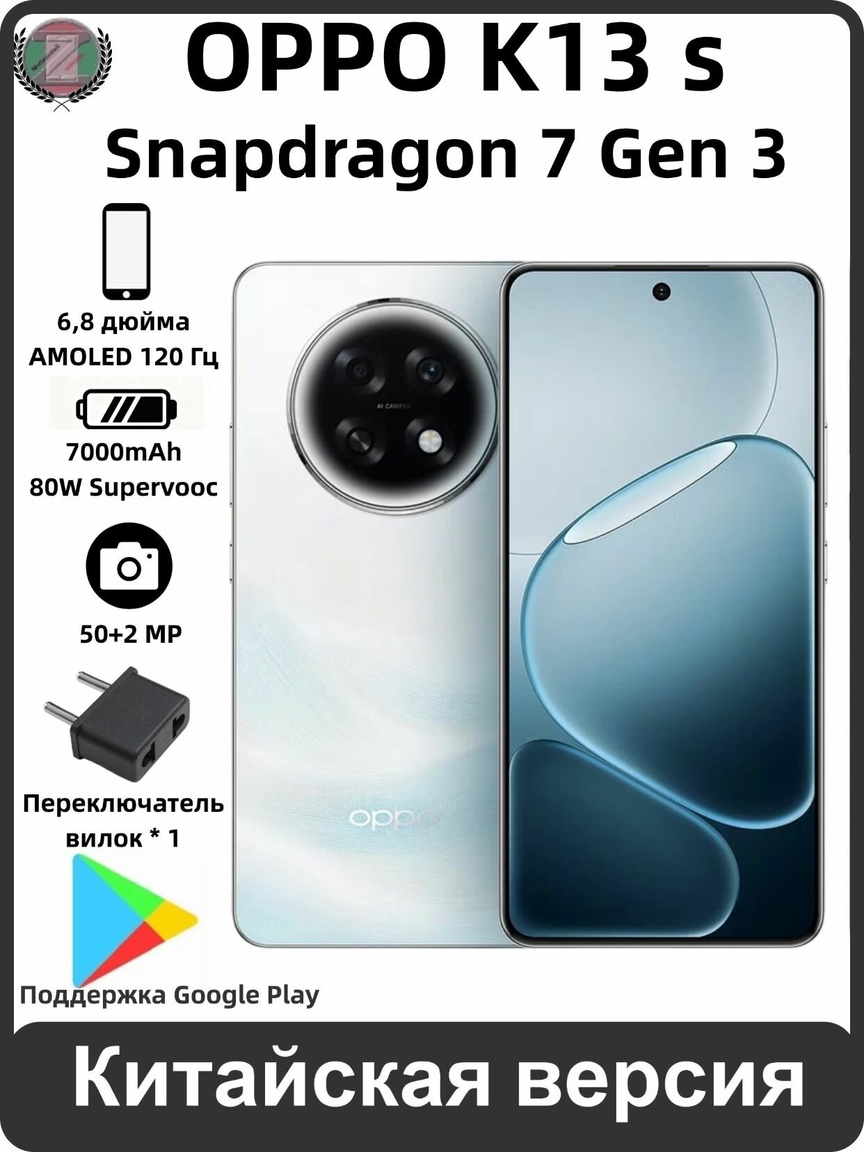 Смартфон OPPO K13s CN Snapdragon 7 Gen 3 6,8 дюйма，80Wsupervooc до 120 Гц，8/256 ГБ, белый