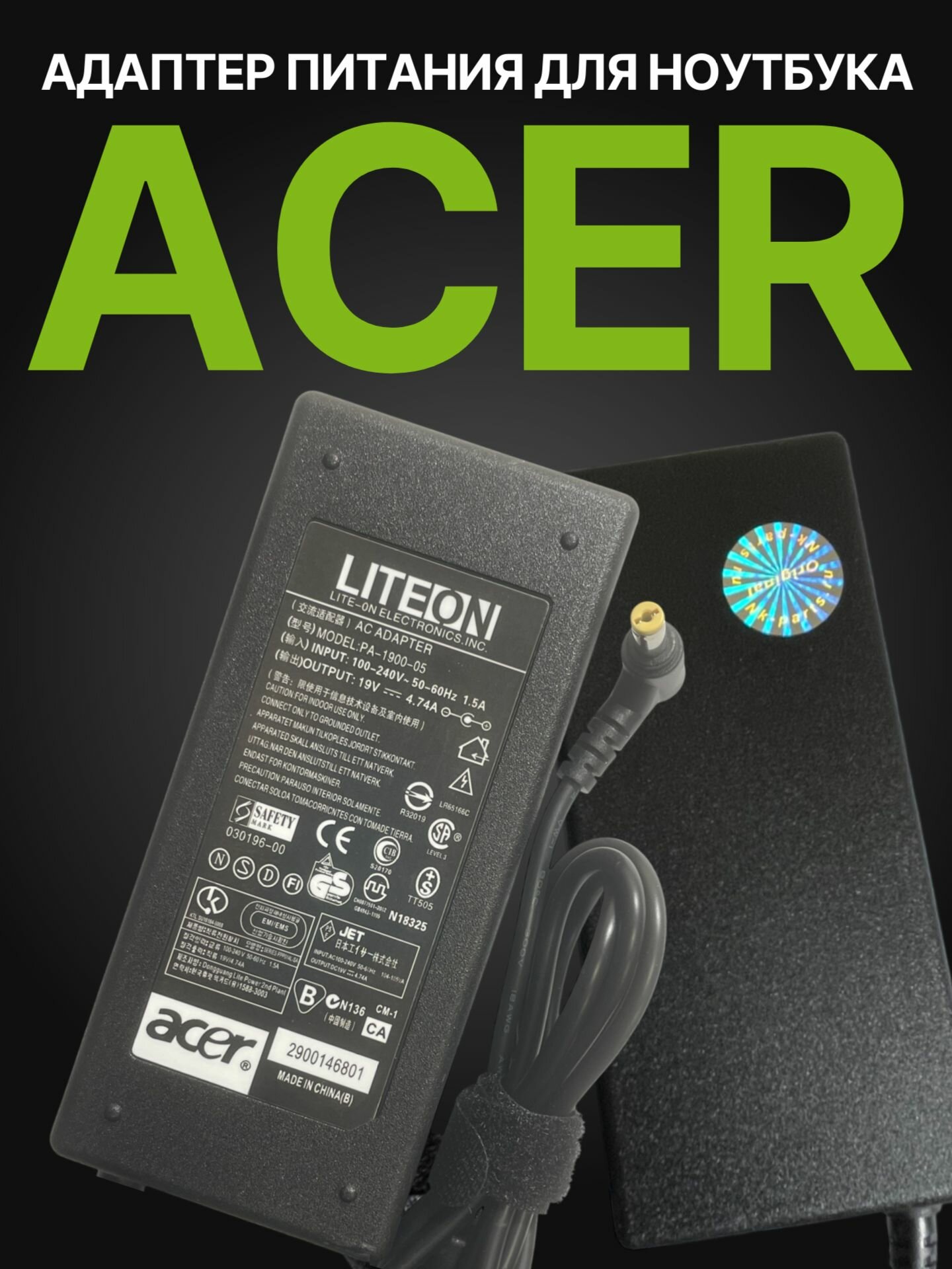 Блок питания для ноутбука Acer 5552G, 5738ZG, 5750G, 5750ZG, MX45, MX52, NM85, NM86.