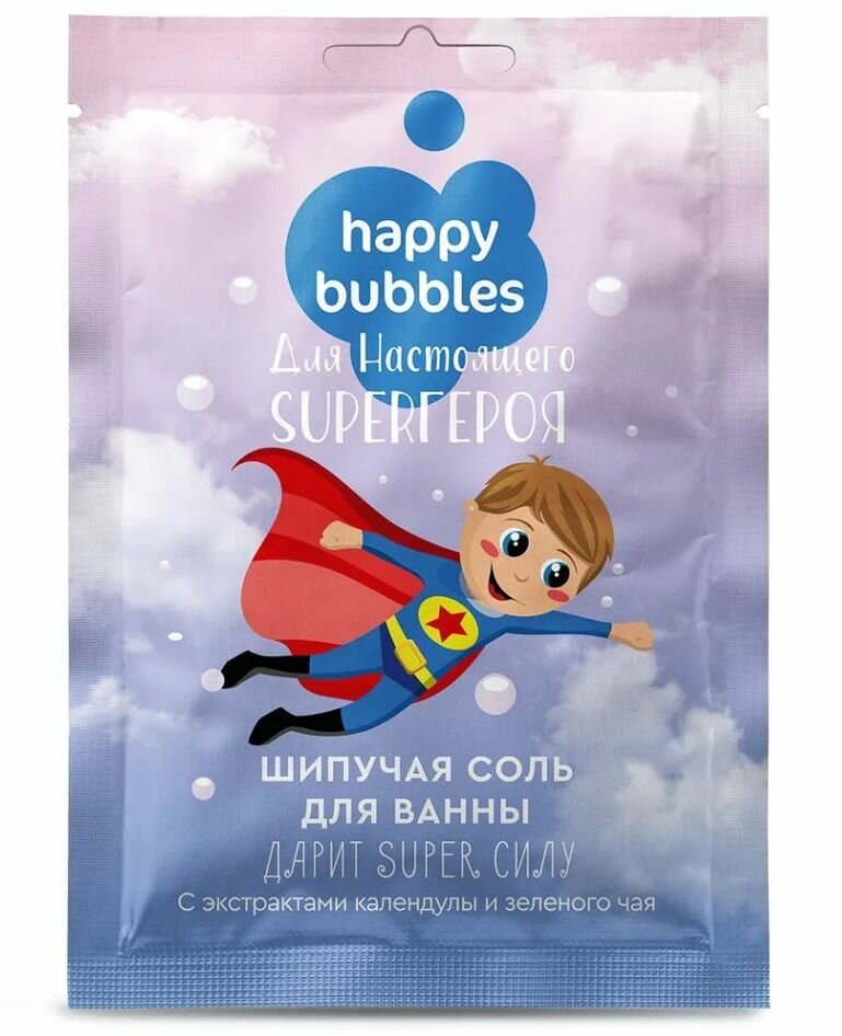 Шипучая соль для ванн HAPPY BUBBLES для настоящего Super героя 100г