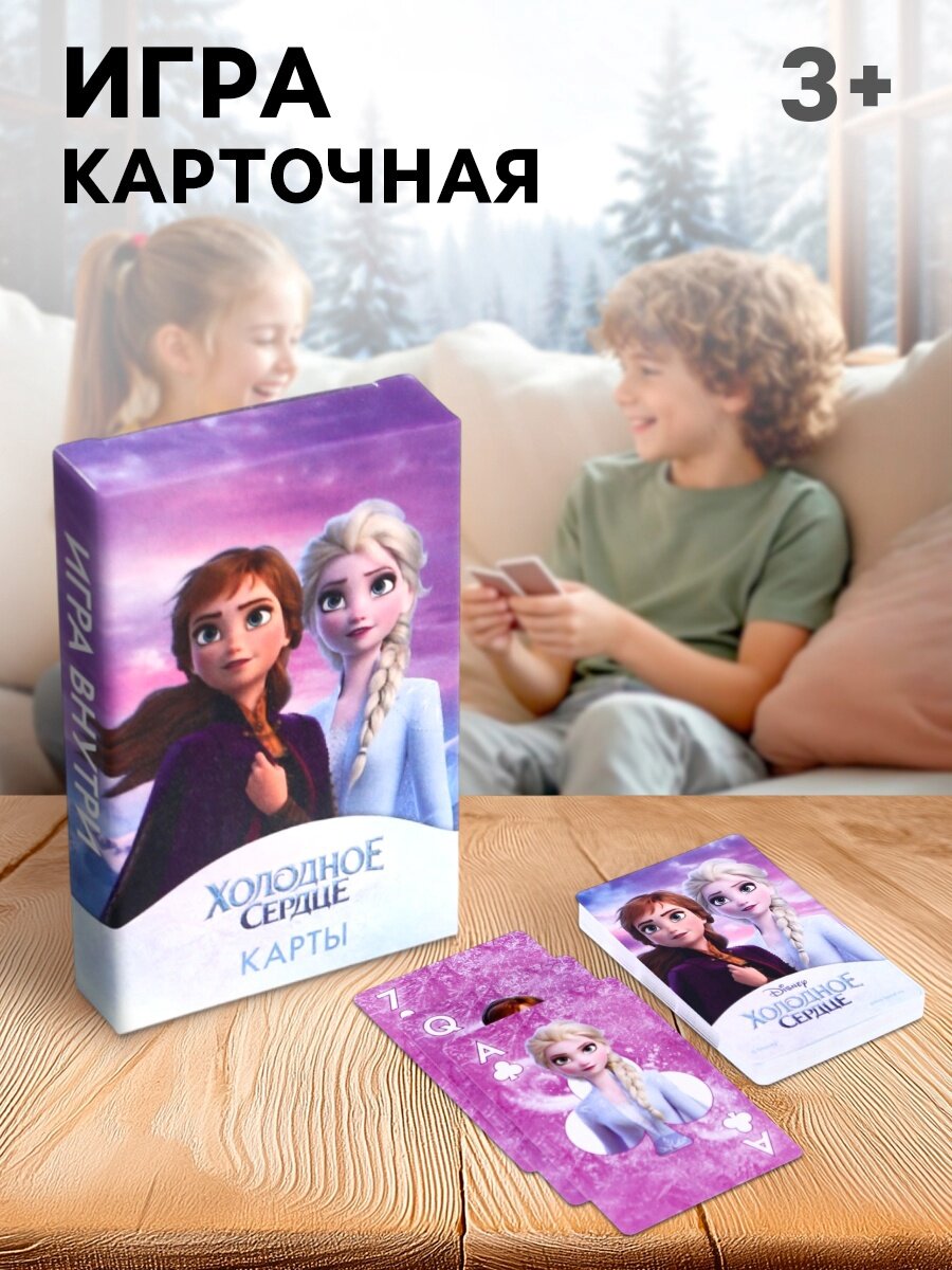 Карты игральные Холодное сердце, Дисней