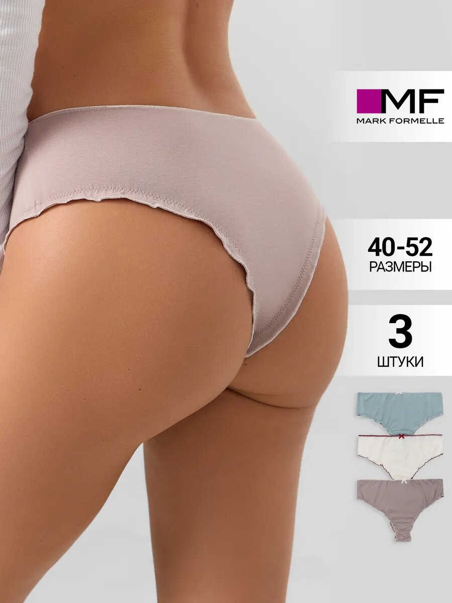 Трусы для женщин, комплект