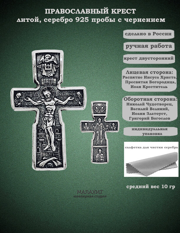 Крестик, серебро, 925 проба, оксидирование