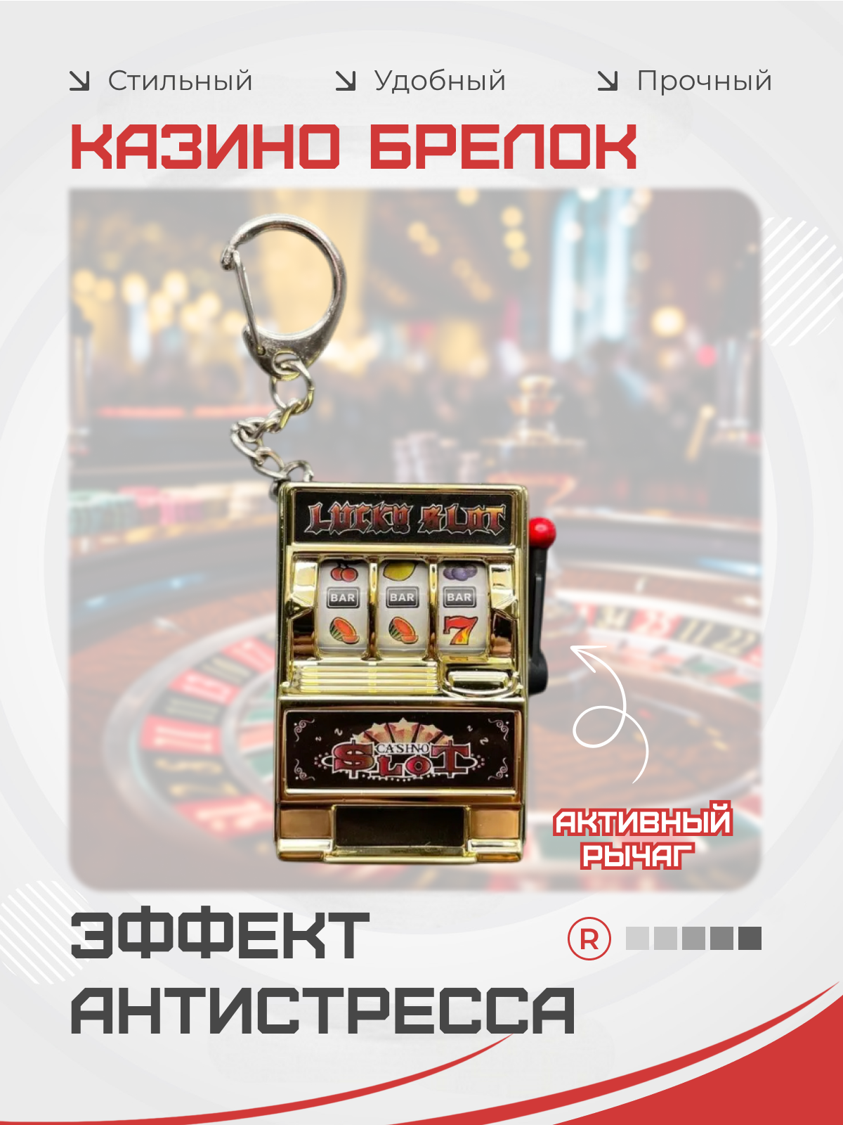 Брелок remove