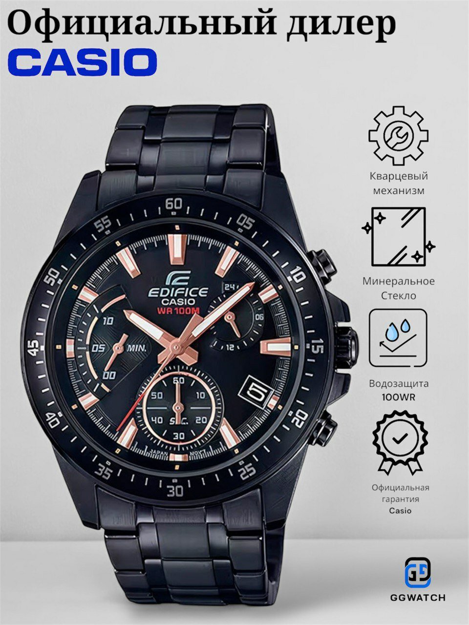 Наручные часы CASIO