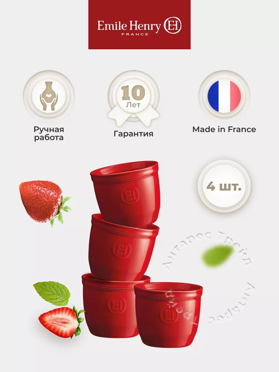 Набор рамекинов керамических 4 шт.