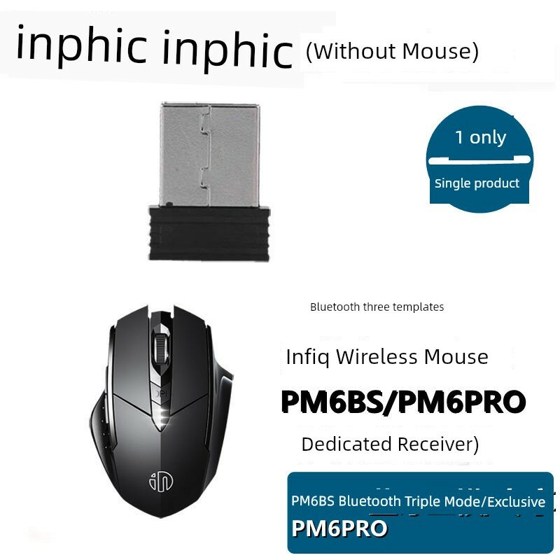 Подходит для беспроводных мышей Inphic PM1/PM6/DR01/PX2/M8/Mecha Edition, специальный приемник 2.4G. PM6BS/PRO/A1