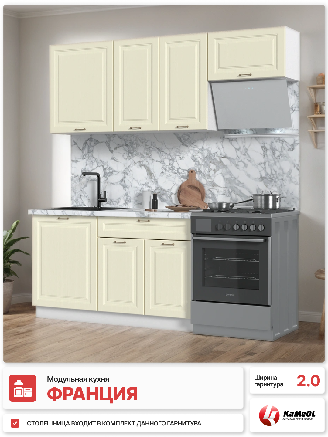 Кухонный гарнитур, столешница Мрамор Итальянский 26мм, Кухня Франция 200см Белый/Кремовый Дуб фактурный