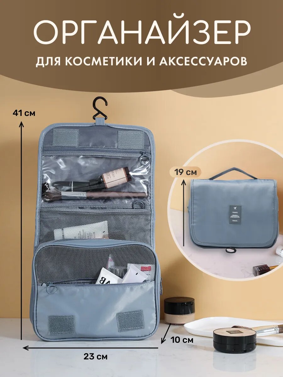 Косметичка