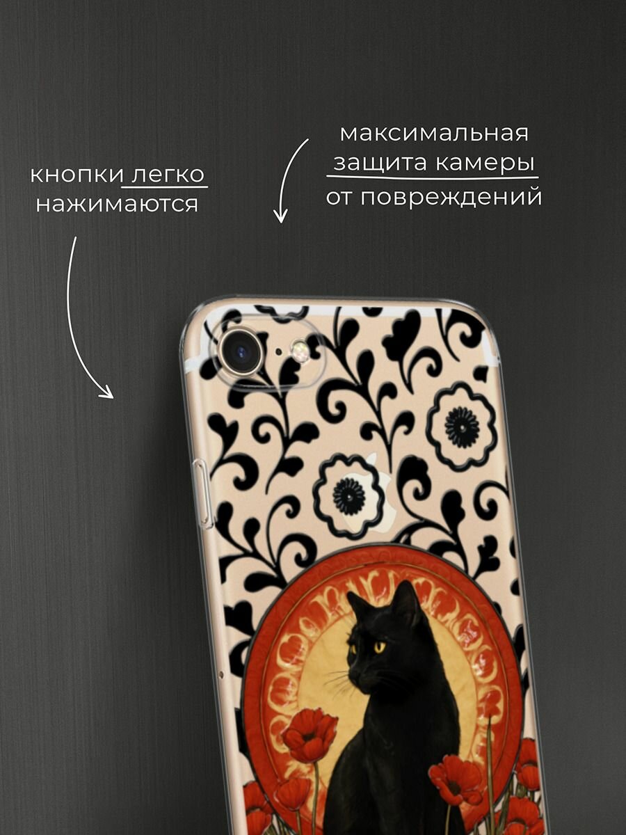 Силиконовый чехол на Apple iPhone 7 / Айфон 7 с принтом Кот в маках — фото 1