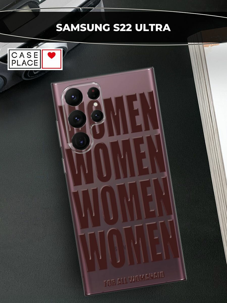 Чехол на Samsung Galaxy S22 Ultra / Самсунг Галакси S22 Ультра с принтом Woman burgundy