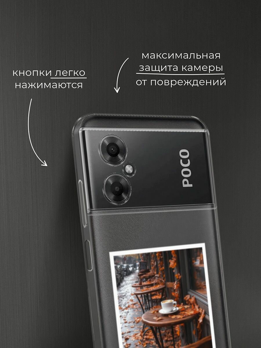 Чехол на Xiaomi Poco M4 5G / Сяоми Поко M4 5G с принтом Осень и кофе — фото 1