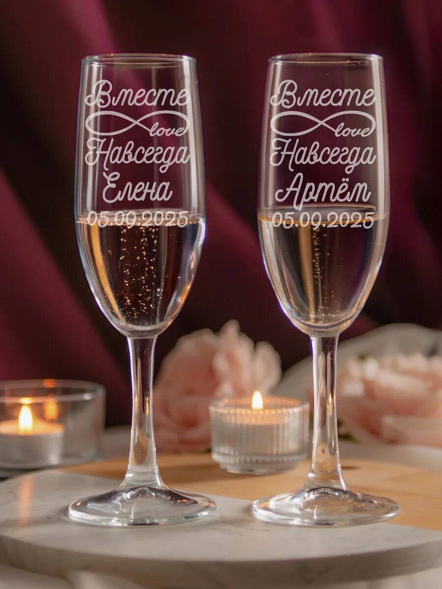 Бокалы для шампанского Елена Артем