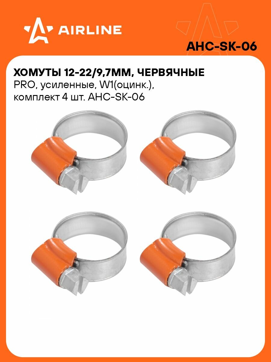 Хомуты 5 шт стяжки червячные, усиленные PRO 12-22/9,7 мм, 4 шт AIRLINE AHC-SK-06