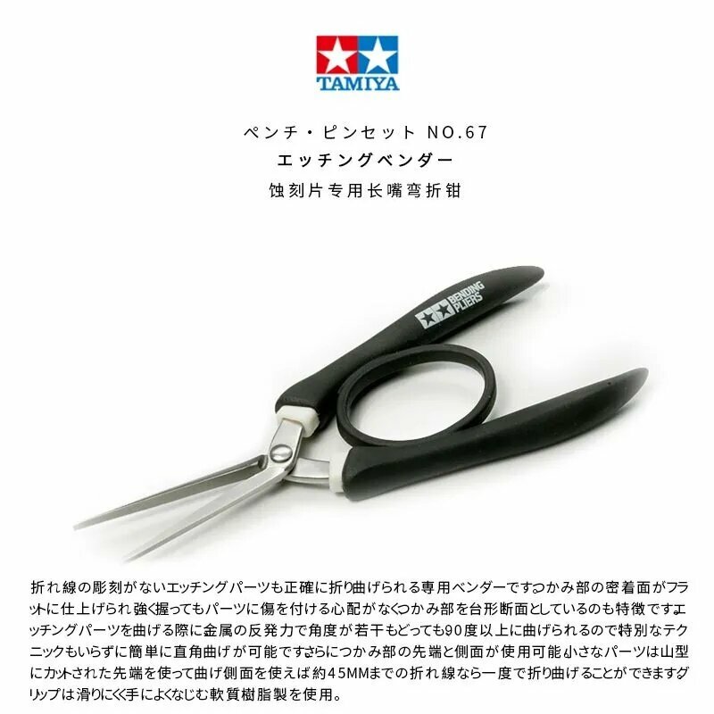 Инструменты для моделирования Tamiya-74067C Etching sheet bending special long mouth bending pliers
