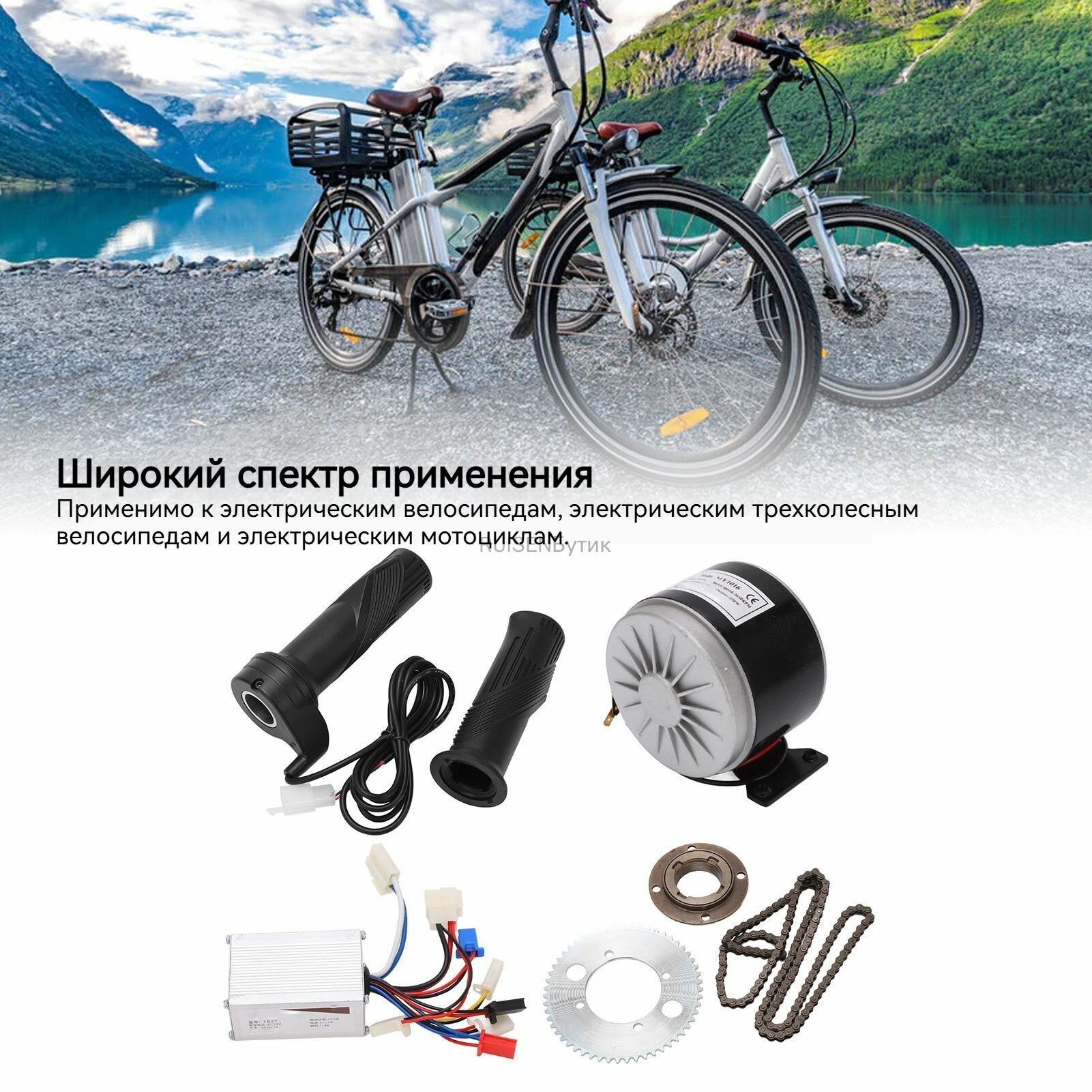 Комплект двигателя для электрического велосипеда