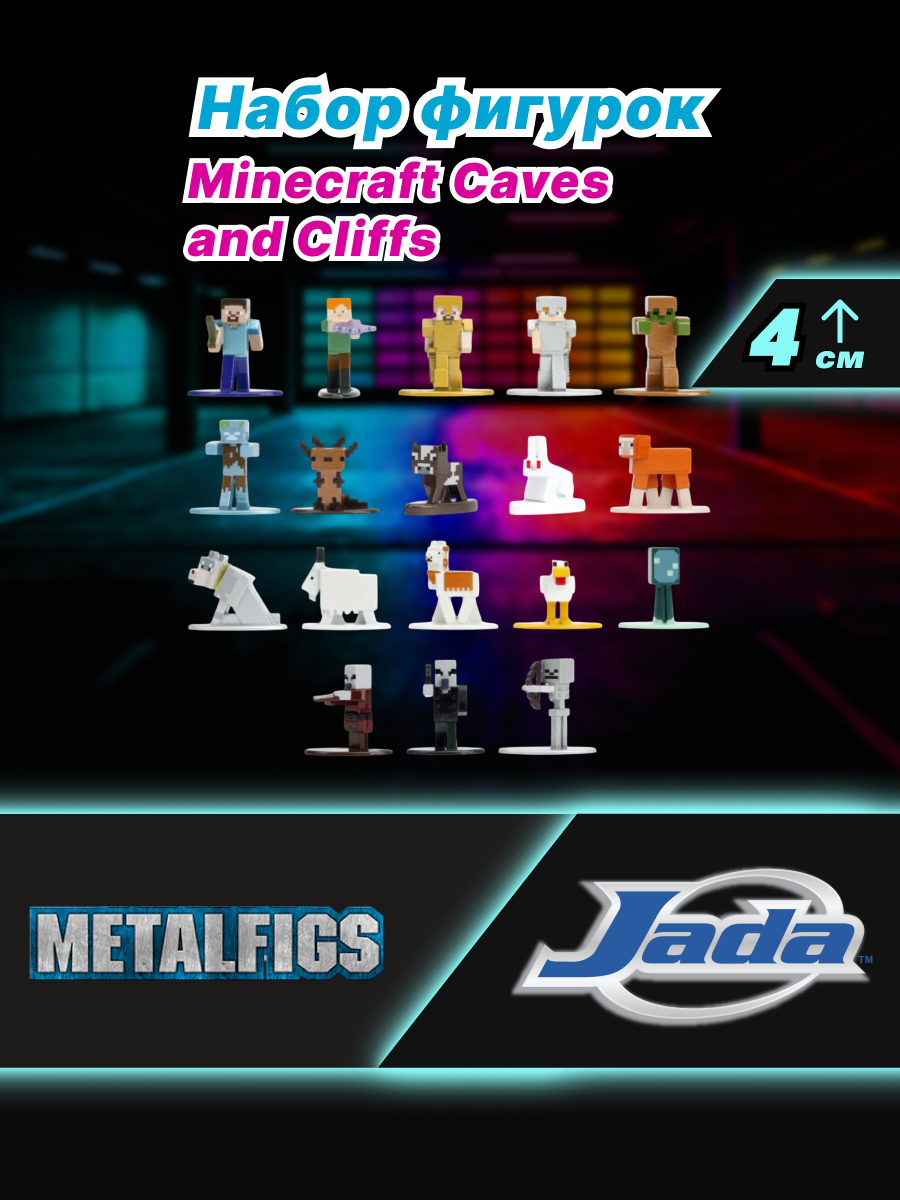 Набор фигурок Nano Майнкрафт Minecraft wave 10 4см (18 шт) 34466