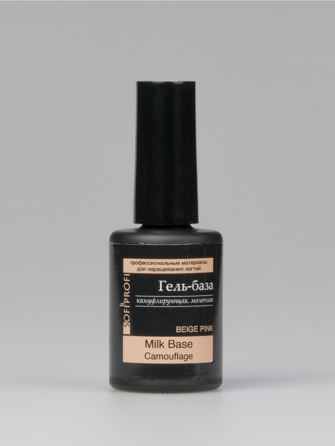 Гель-база для ногтей молочная камуфлирующая beige pink Sofiprofi Milk Base Camouflage 10 мл