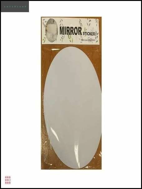 Внутреннее зеркало