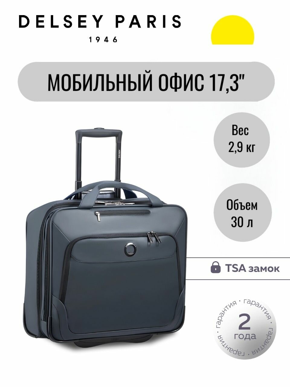 Мобильный офис PARVIS PLUS