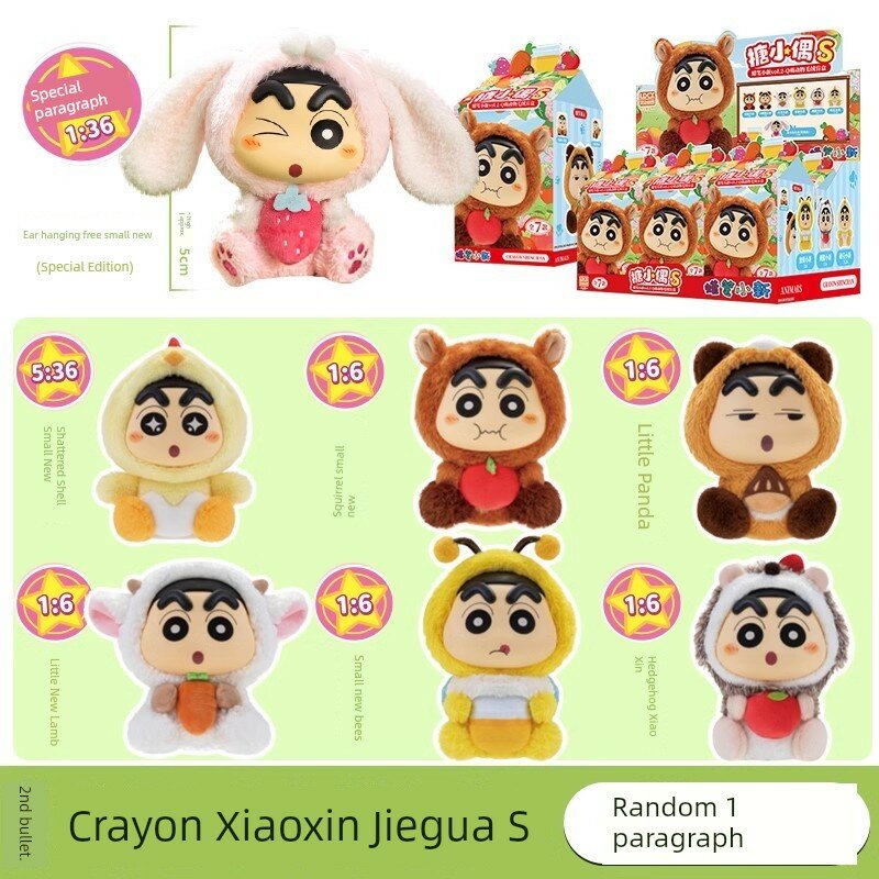 Плюшевая игрушка-сюрприз «Краёнь Шин-чан»: приключения в лесу, кукла-подвеска, аксессуар для рюкзака, сувенир, подарок