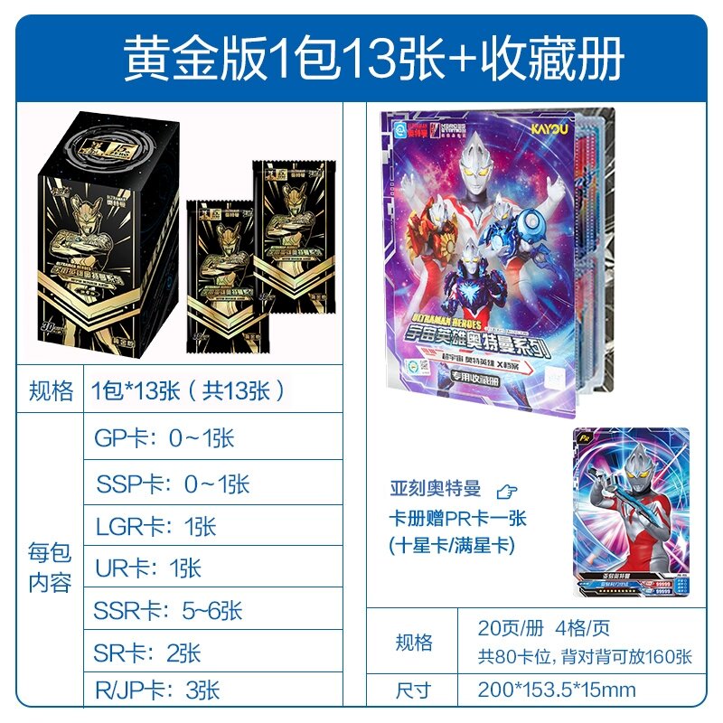 Настольная карточная игра Ultraman, классическая версия, 44-й набор карт, серия «Герои вселенной», полный набор детских