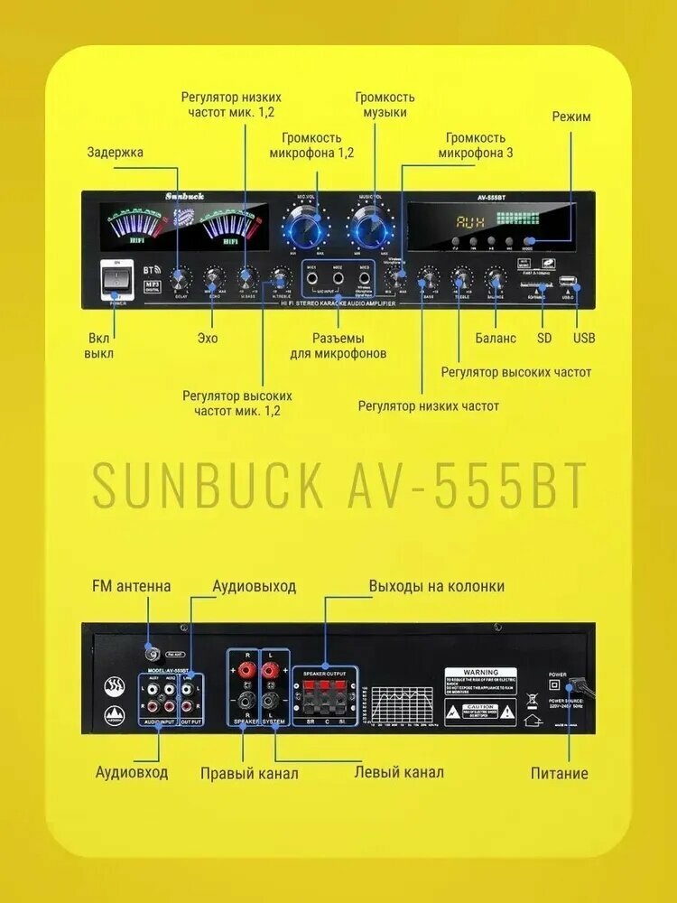 Аудио усилитель AV-555BT Bluetooth — фото 1