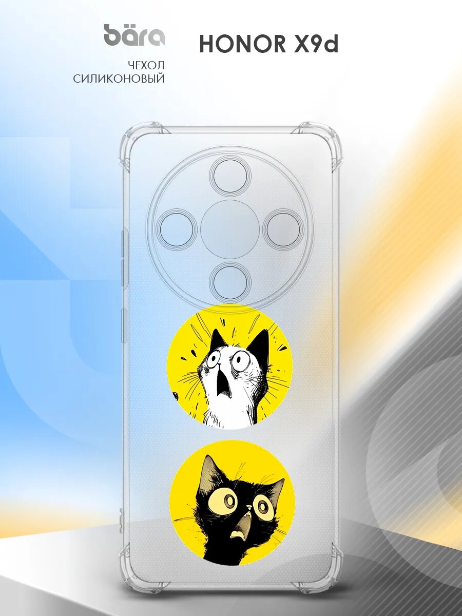 Чехол на Honor X9d, Хонор X9д накладка, защита камеры и углов, прозрачный, с рисунком