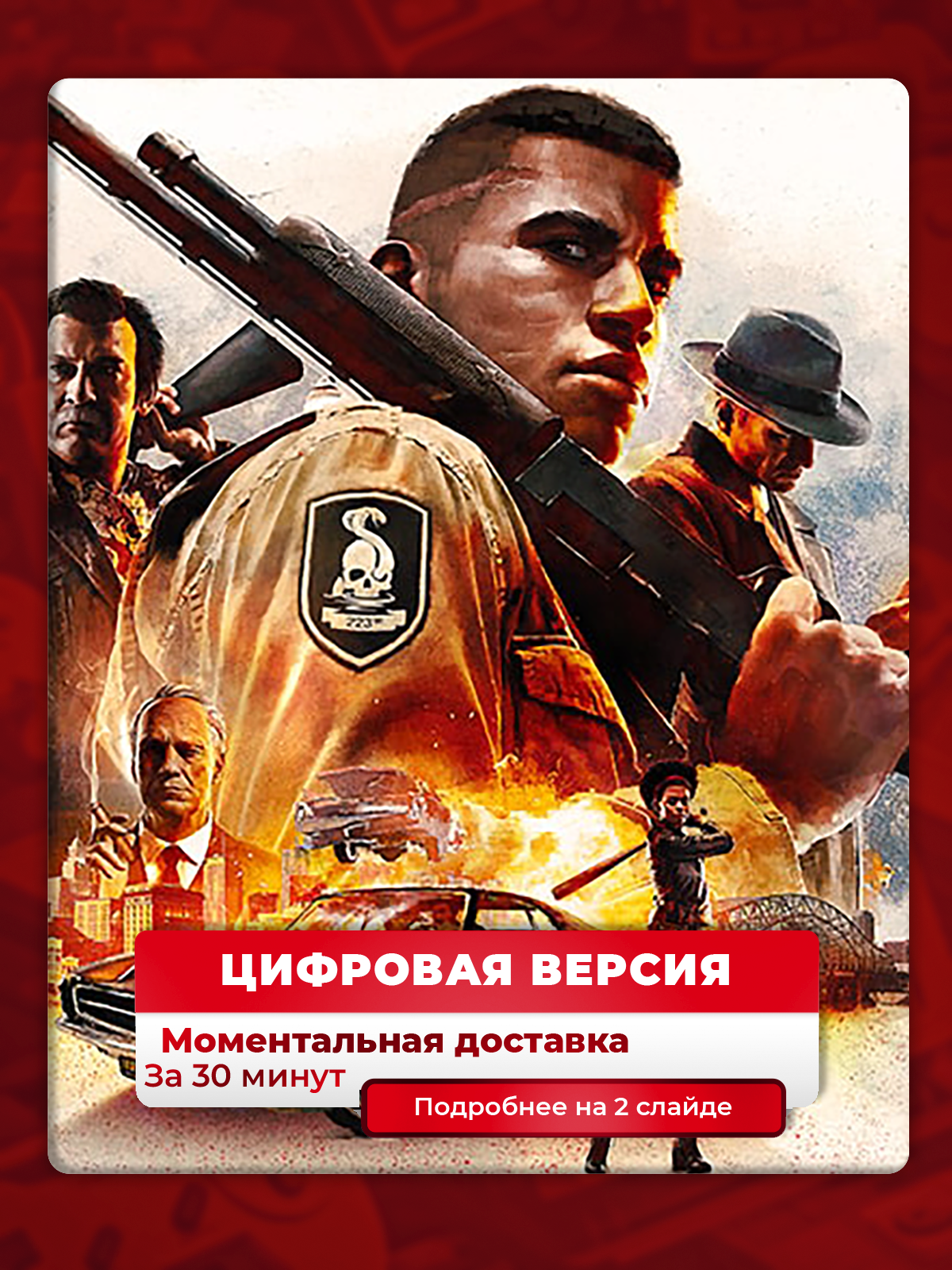 Mafia 3 на PS4 и PS5, лучшая цена на рынке, гарантия, навсегда
