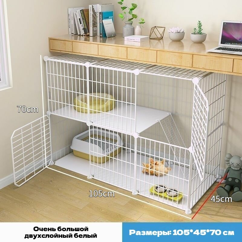 Многофункциональная клетка для домашних животных