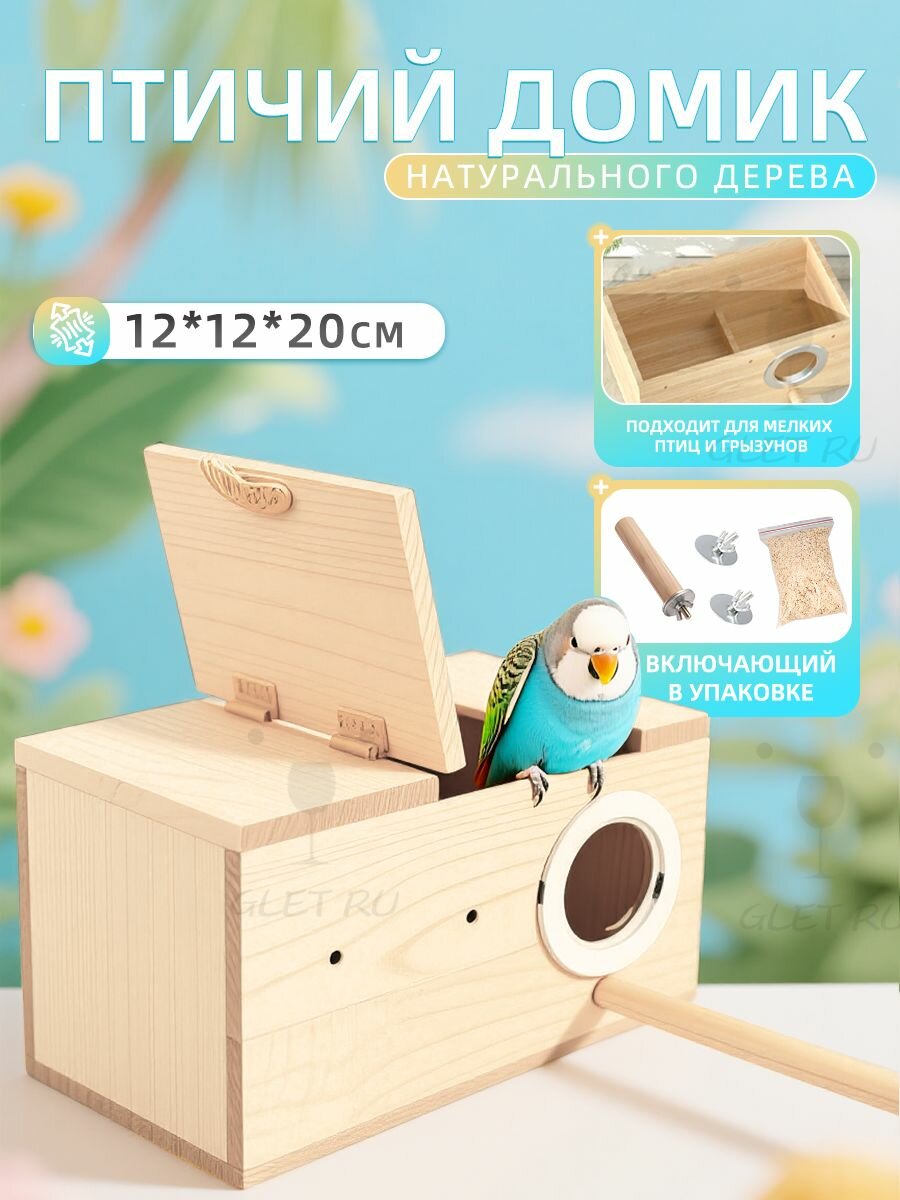 Птичья клетка из натурального дерева