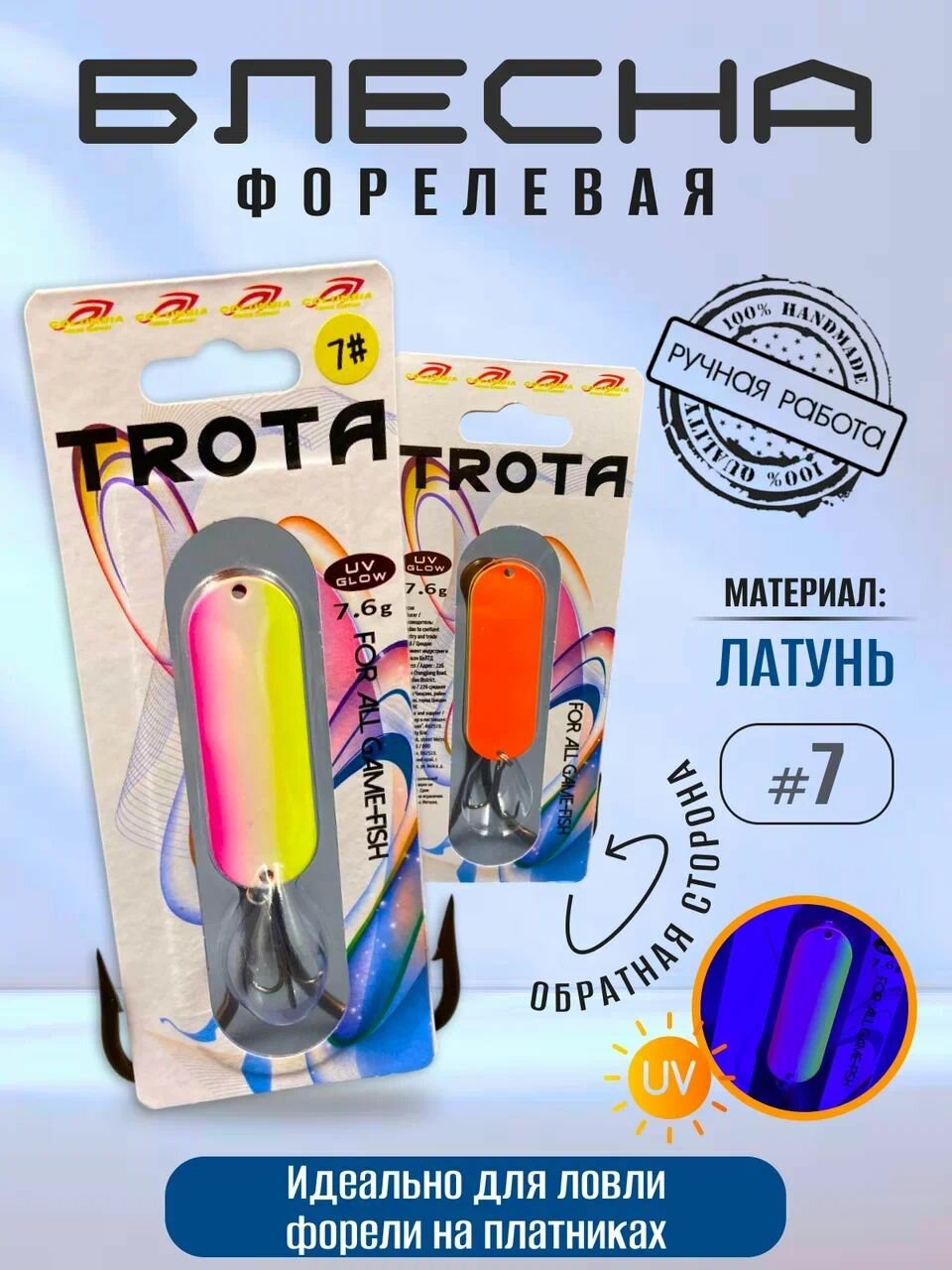 Блесна зимняя на форель на судака WABLER 7.6 грамм