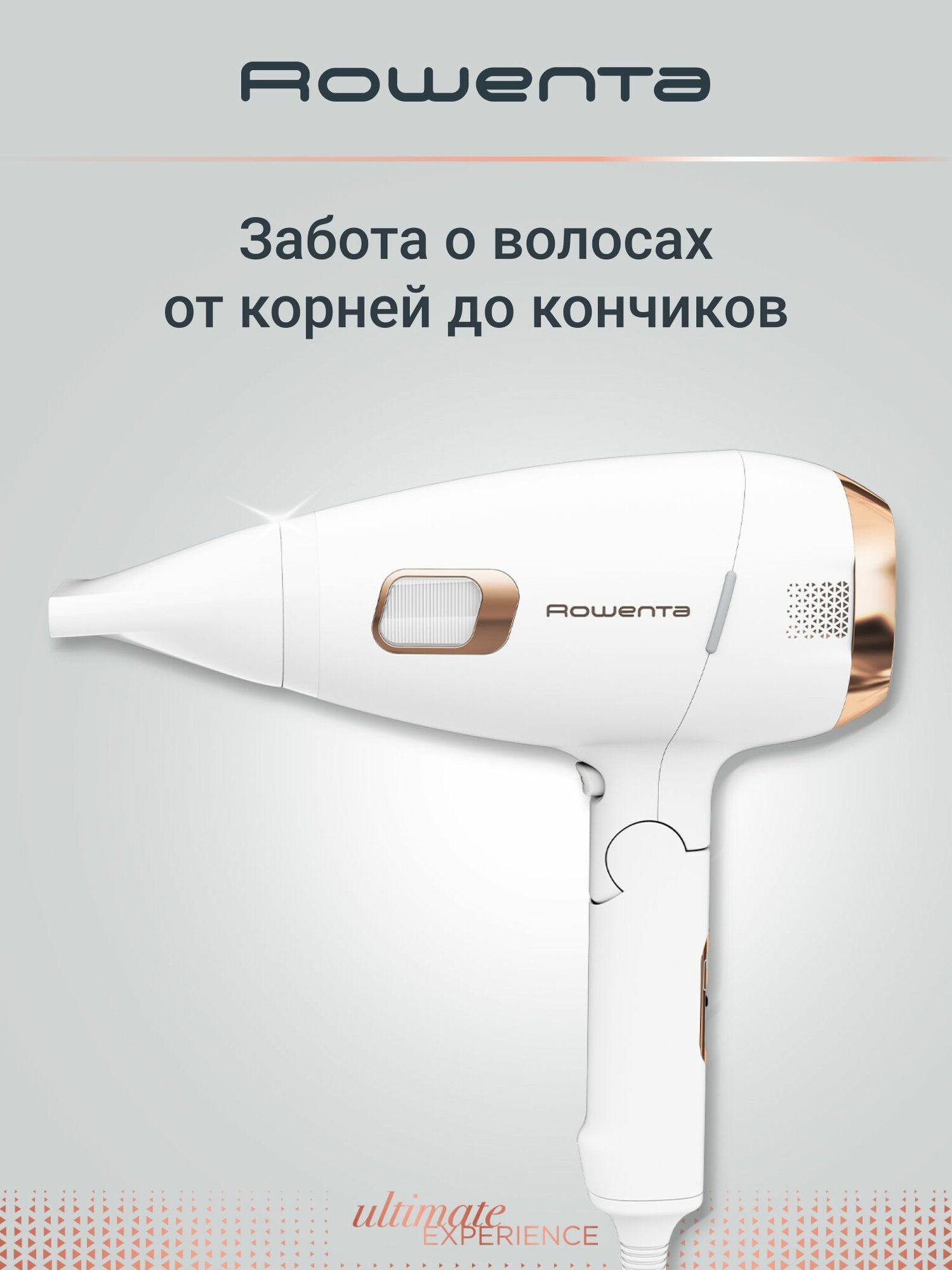 Фен для волос Rowenta Scalp Care Ultimate Experience CV9240F0 с функцией массажа, ионизацией и 2 насадками, 2200 Вт, белый/золотой