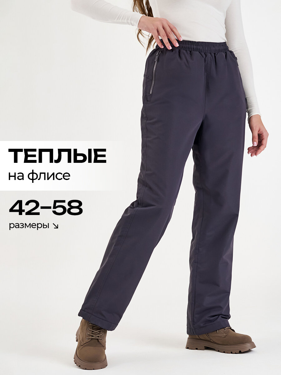 Брюки утеплённые утепленная коллекция