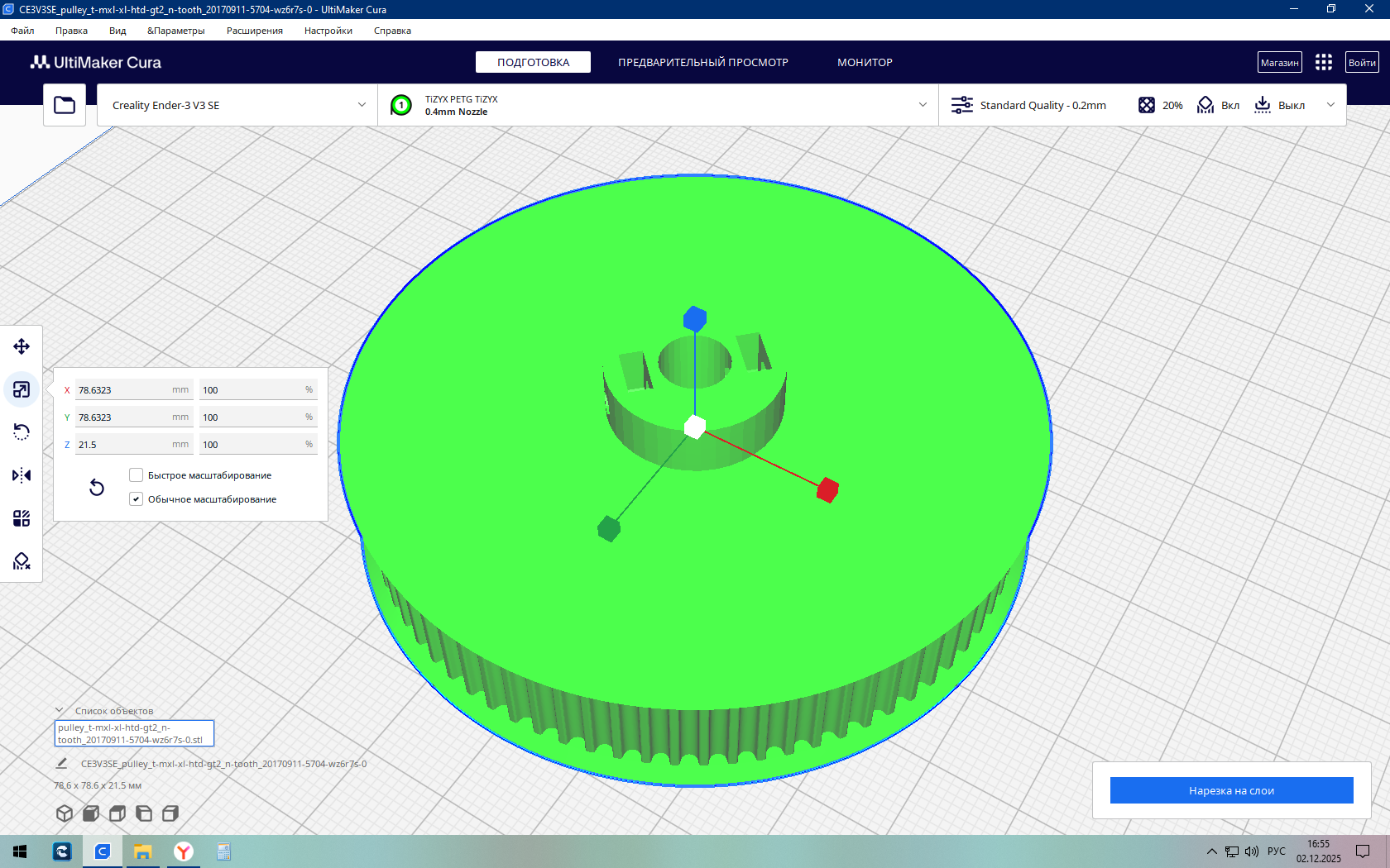 Зубчатое колесо ременной подачи HTD GT2 Зубчатое колесо ременной подачи HTD GT2